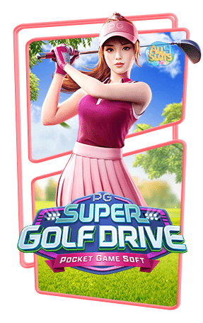 Super Golf Drive ทดลองเล่นสล็อต เกมใหม่ฟรี PG SLOT 2023